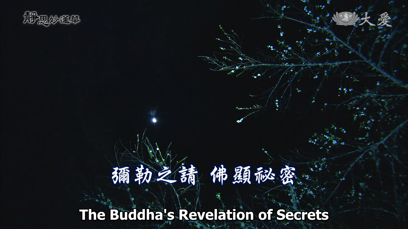 The Buddha's Revelation of Secrets | Tzu Chi Charity Foundation
